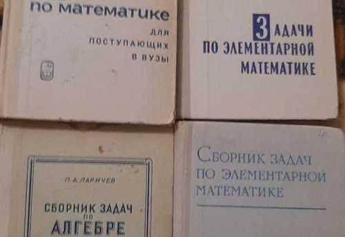 Книги советское издание