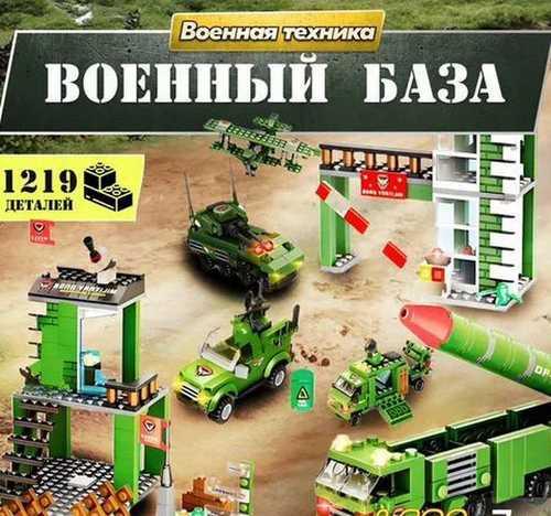 Конструктор, Lego