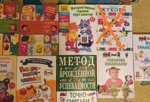 Детские книги по развитию 3-7лет