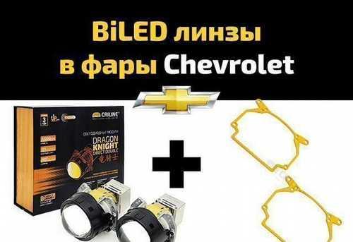 Набор для установки Bi-LED линз в фары Chevrolet