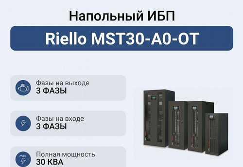 Напольный ибп Riello MST30-A0-OT