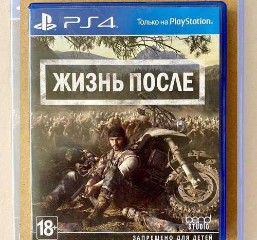 Days Gone (Жизнь После) PS4 Диск