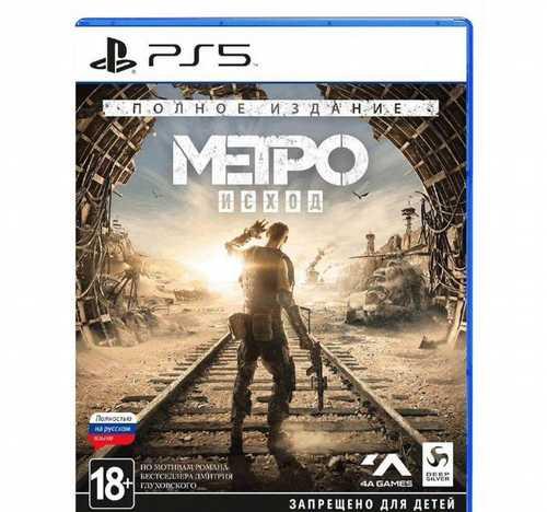 Игра Metro Exodus Complete Edition (PS5, русская в