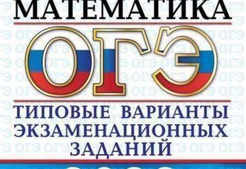 Ященко, рослова, высоцкий: огэ 2023 математика. 37