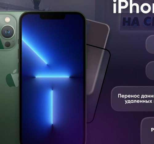 iPhone 13 Pro, 128 ГБ