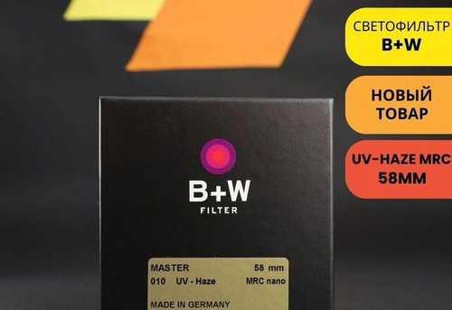 B+W 010 UV-Haze MRC Nano Master Filter (58mm)