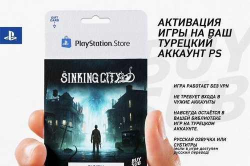 The Sinking City (PS4) для PlayStation