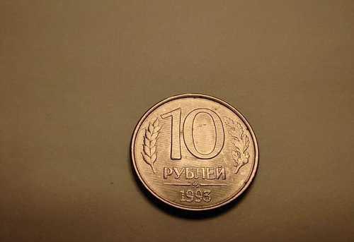 Монета с редким браком 10 р. 1993 года