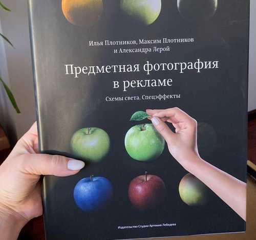 Новая книга по Схемам света
