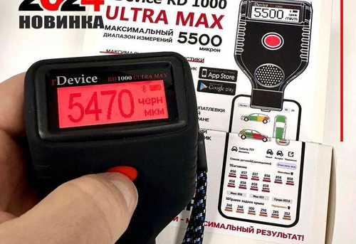 Толщиномер rDevice RD1000 Ultra MAX, 0-5500 мкм