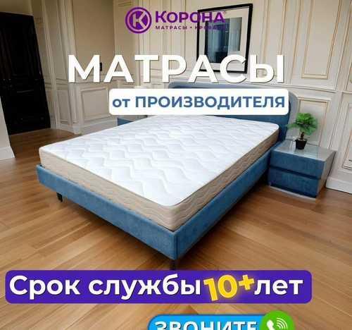 Полуторный матрас ортопедический от Производителя