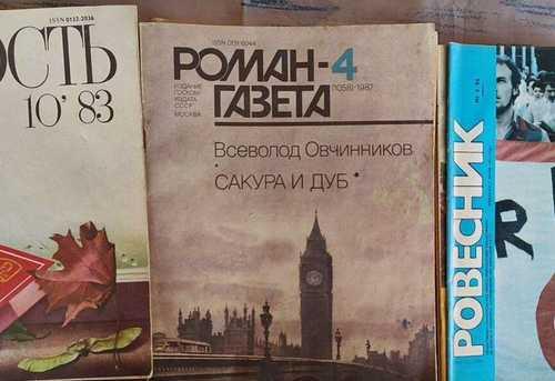 Советские и иностранные журналы