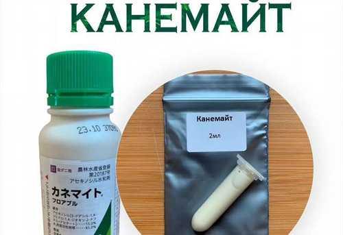 Канемайт (япония) -2мл- от паутинного и др.клещей
