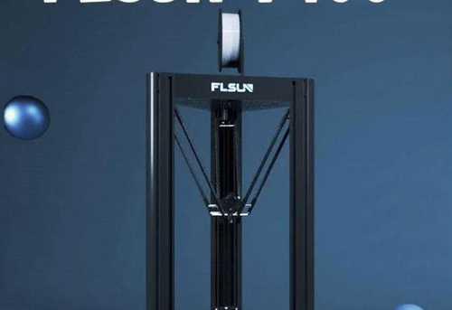 3D принтер Flsun V400