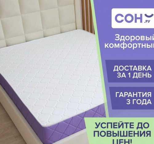 Матрас Sleeptek Duplex Assorti Cocos(190х200)