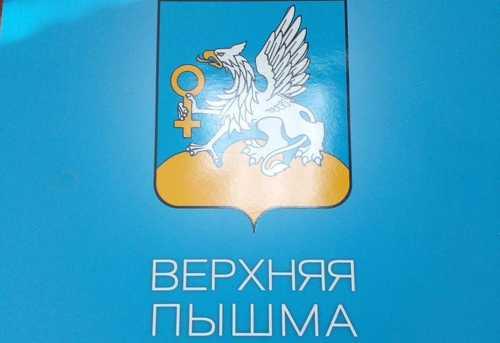 Книги про Урал:В.Пышма, уэм,Кино Урала