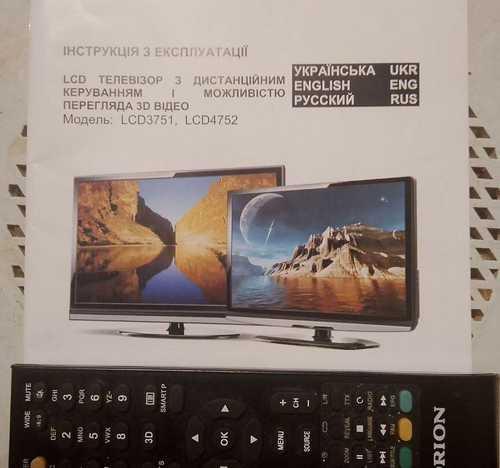 Пульт на LCD TV 3D orion 3751(52)