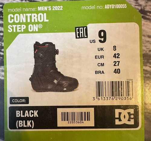 Ботинки DC control step ON