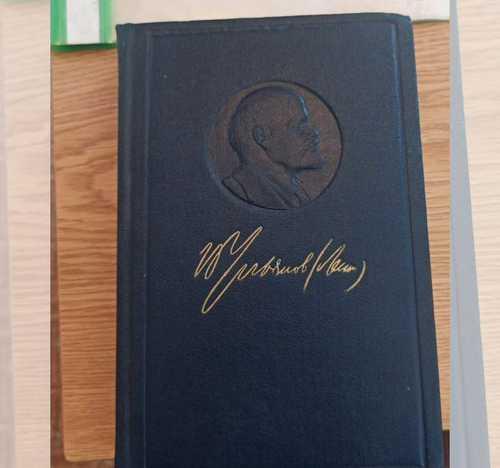 Книги полное собрание сочинений В.И.Ленина 43 тома