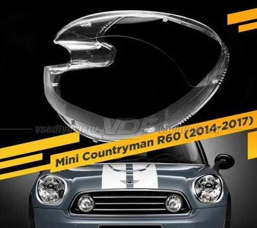 Стекло для фары Mini Countryman (R60) 2014-2017 Ле
