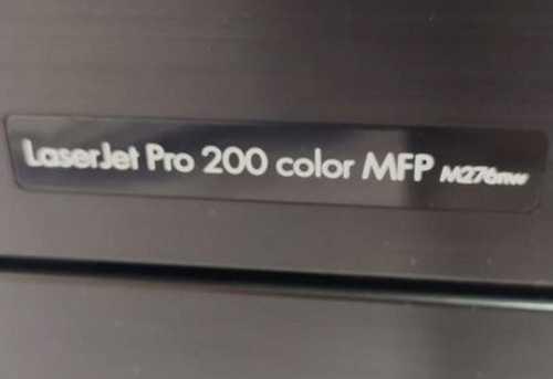HP LaserJet Pro 200 MFP