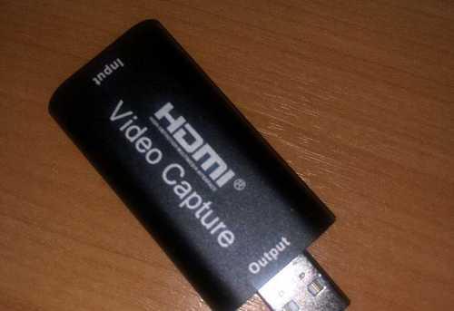 Адаптер видеозахвата hdmi - USB 2.0 1080P