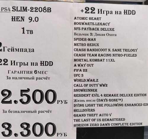 Игровая приставка ps4 1tb Slim, Прошитая HEN 9.0