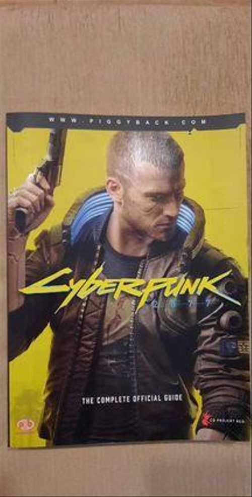 Cyberpunk 2077 The complete official guide