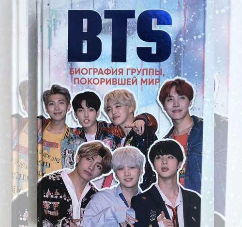 Книга о BTS Эдриан Бесли