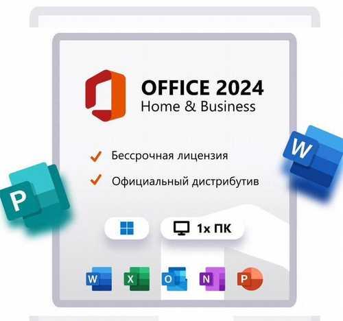 Пакет Microsoft Office   ключ активации