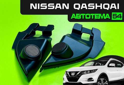 Подиумы для твитеров Nissan Qashqai 2014-22
