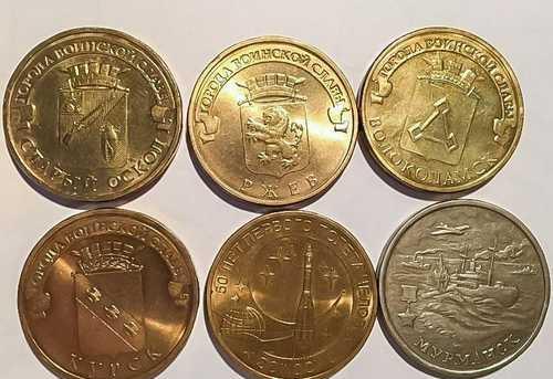 Десятки юбилейные Монеты. Смотреть