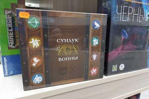 Сундук войны настольная игра