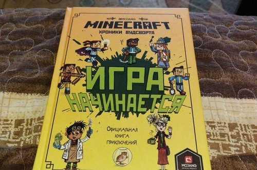 Книга Minecraft Хроники Вудсворда 1 часть