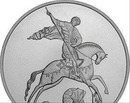 Монета Георгий Победоносец серебро 2010 год Спмд