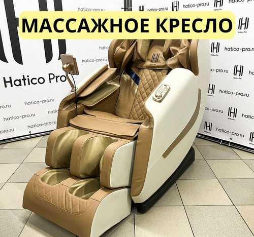 Массажное Кресло Hatico Pro Osaka 3D Бежевое