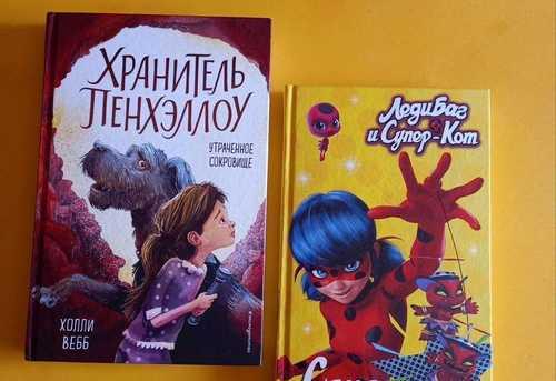 Детские книги новые