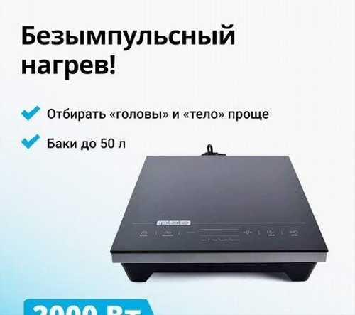 Плита индукционная безимпульсная iplate T-24 PRO