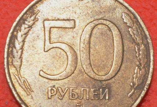 50 р 1993 г