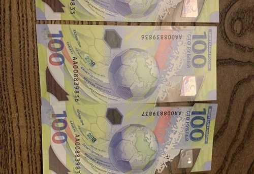 Банкноты 100 рублей сочи 2018