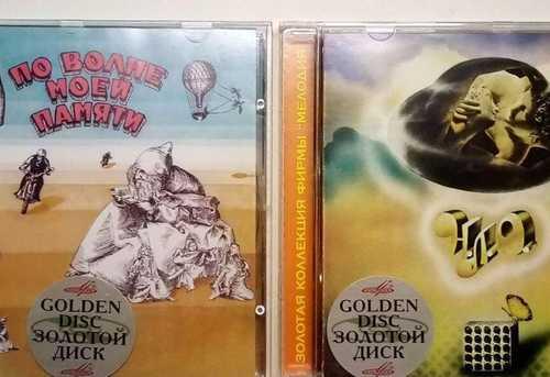 CD Золотая коллекция фирмы "Мелодия"