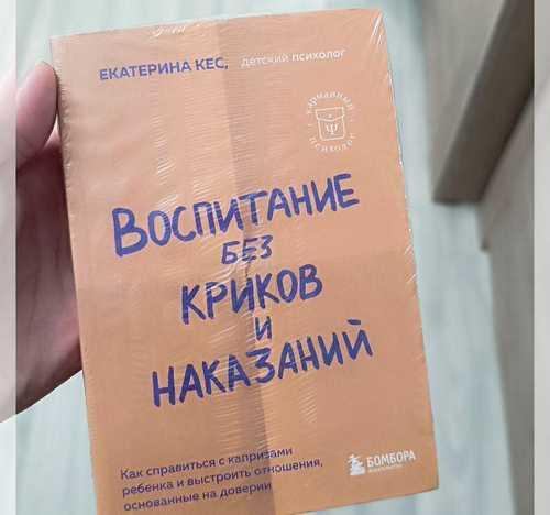 Книга про воспитание детей