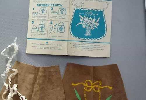 Игрушка самоделка сумочка с цветами СССР, винтаж