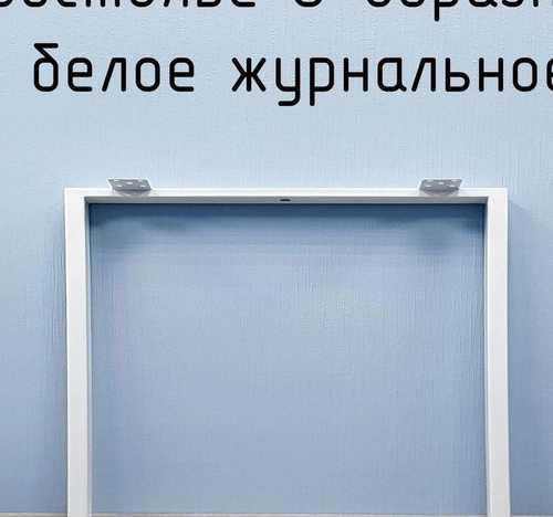 Подстолье для журнального столика О-образное 200 350 40х20 мм Лофт регулируемое металлическое белое