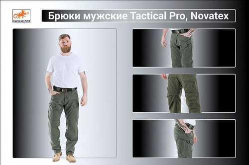 Брюки мужские от бренда Tactical Pro