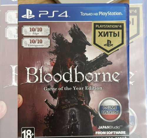 Bloodborne game of the year edition