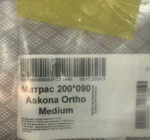 Матрас 200*090 Askona Ortho Medium