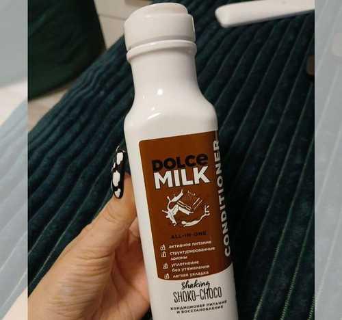 Кондиционер для волос dolce milk