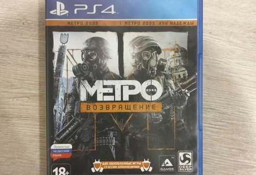 Игра, диск для PS4 Метро Возвращение (на русском)