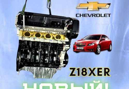 Двигатель Z18XER Chevrolet Cruze NEW